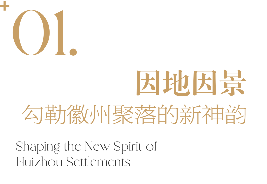 Kimpton Huangshan, line+ explores the spirit of Huizhou through a ...